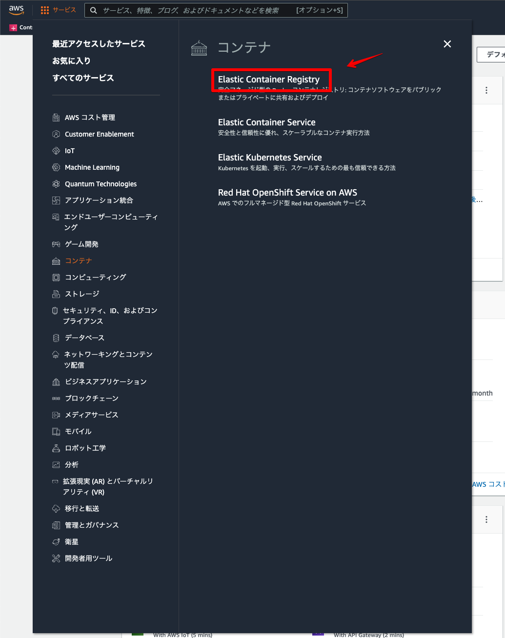 AWS App RunnerとAmazon ECRでGeoServerを構築してみた #AppRunner - Qiita