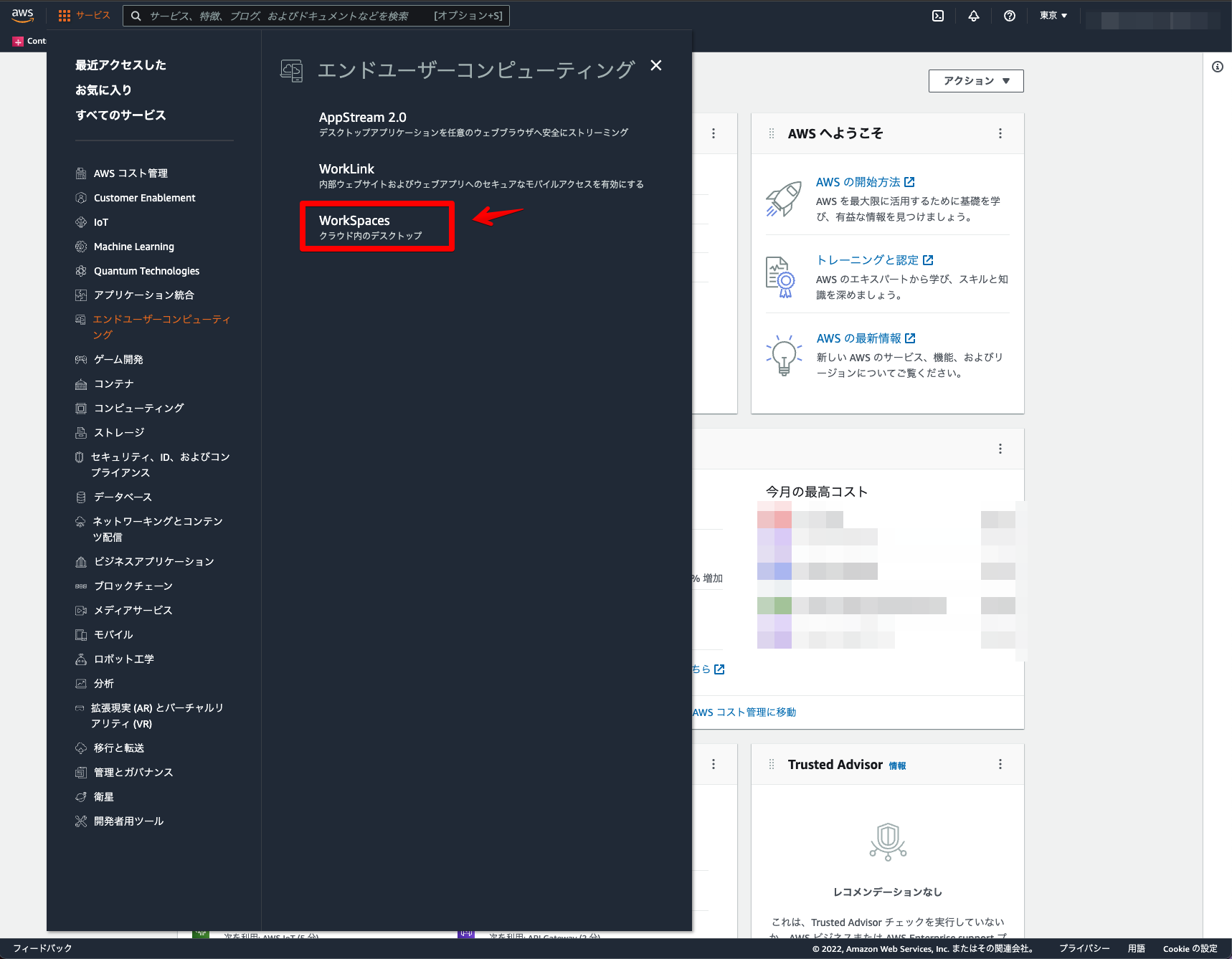 Amazon WorkSpacesでQGISの環境構築をしてみた #AWS - Qiita