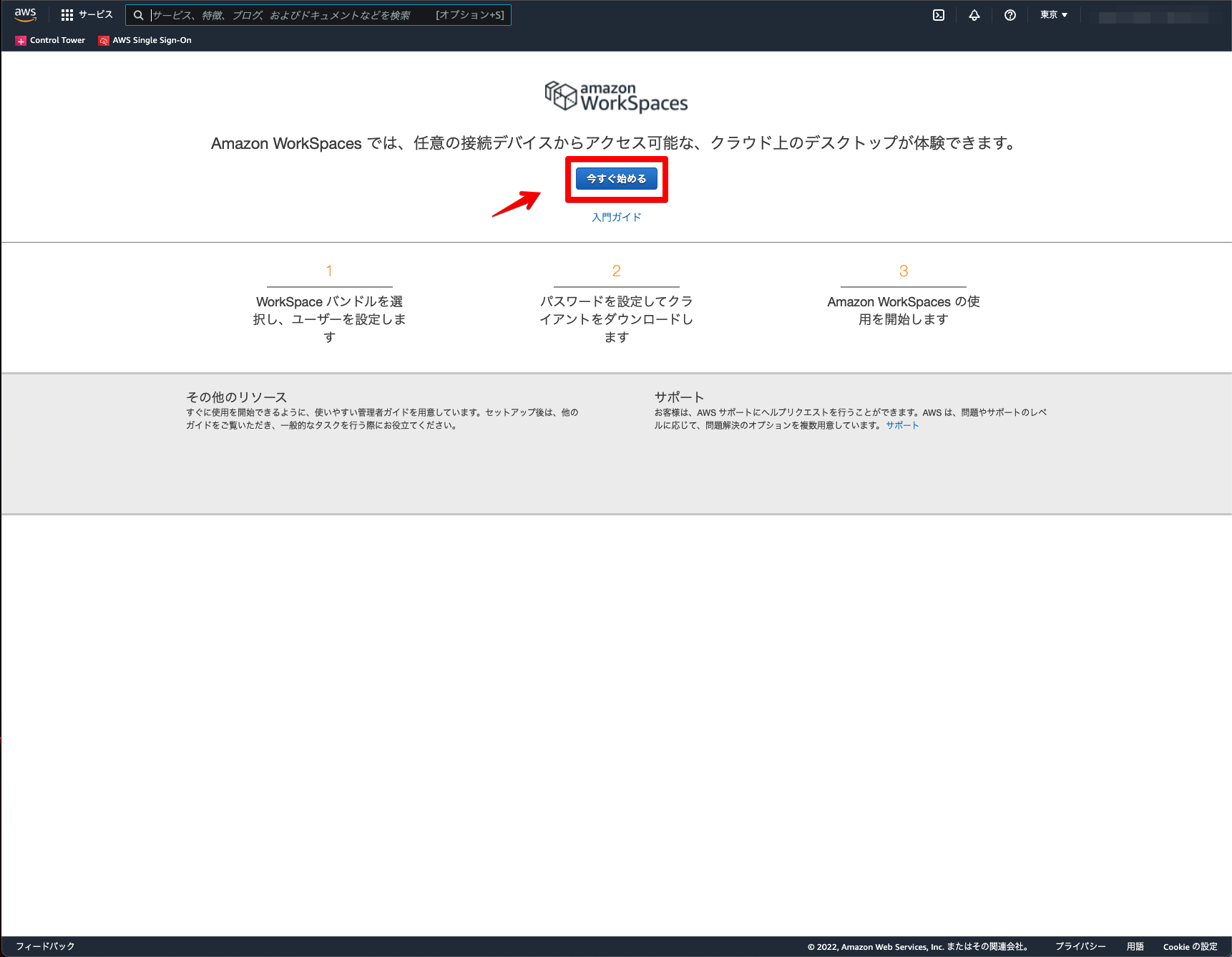 Amazon WorkSpacesでQGISの環境構築をしてみた #AWS - Qiita