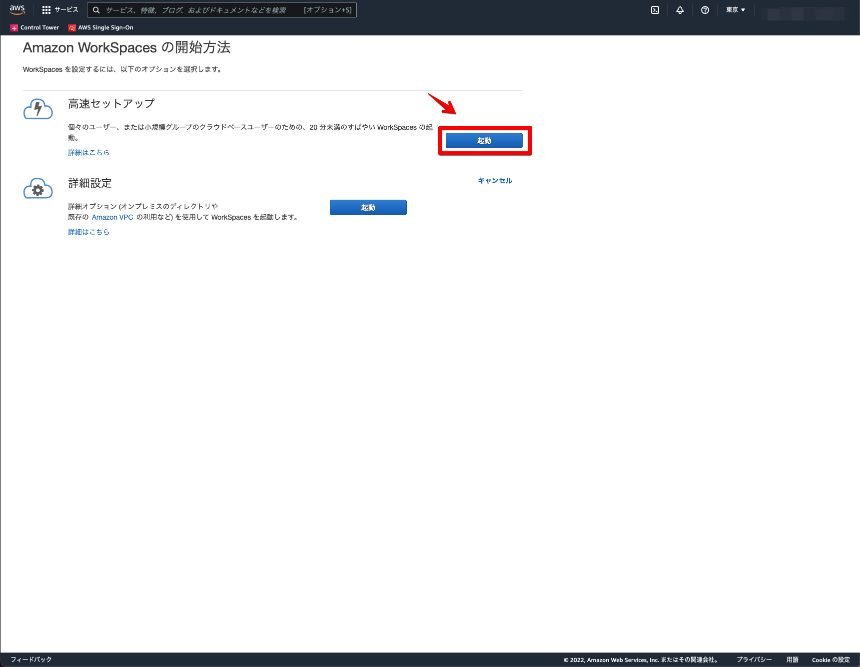 Amazon WorkSpacesでQGISの環境構築をしてみた #AWS - Qiita