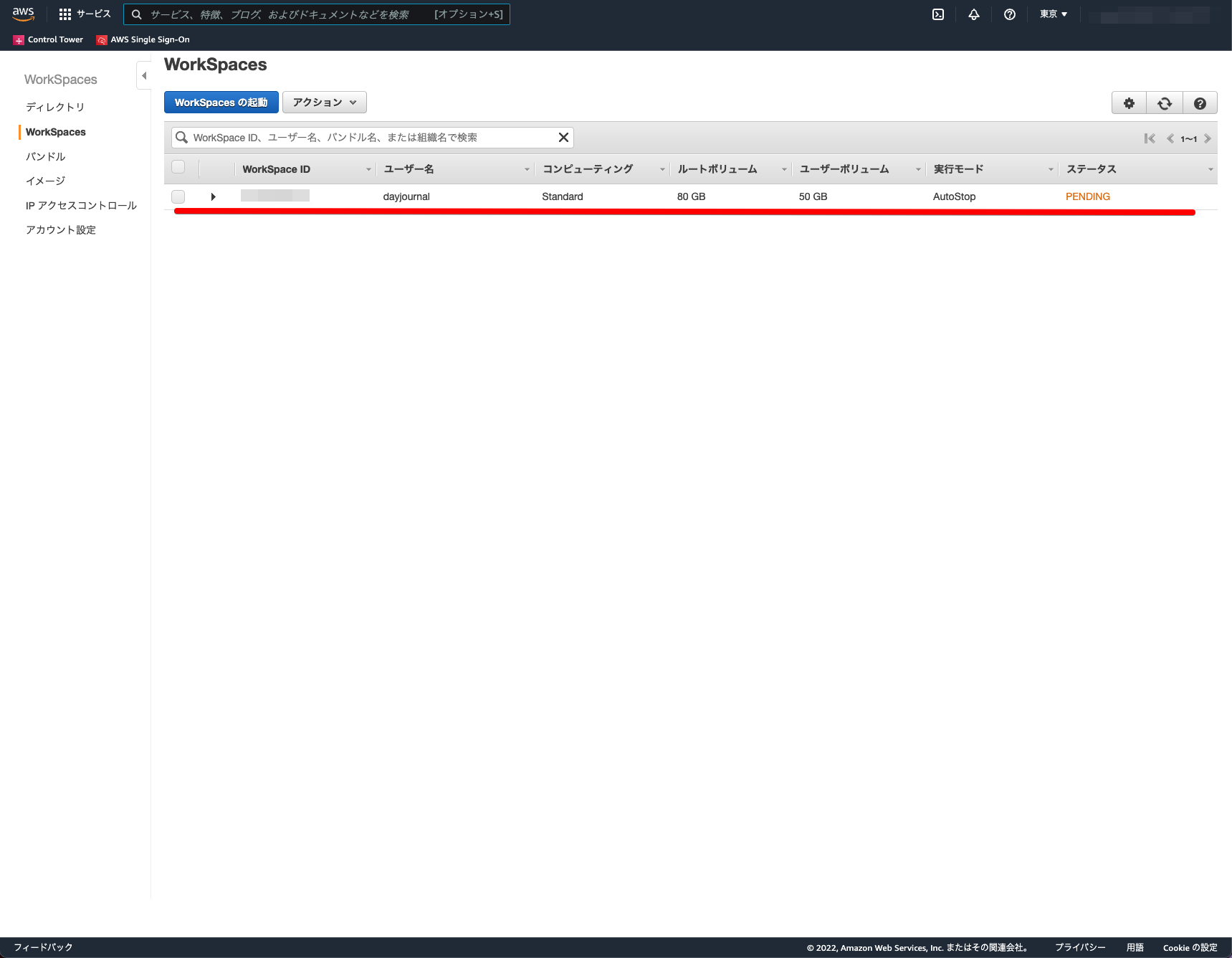 Amazon WorkSpacesでQGISの環境構築をしてみた #AWS - Qiita