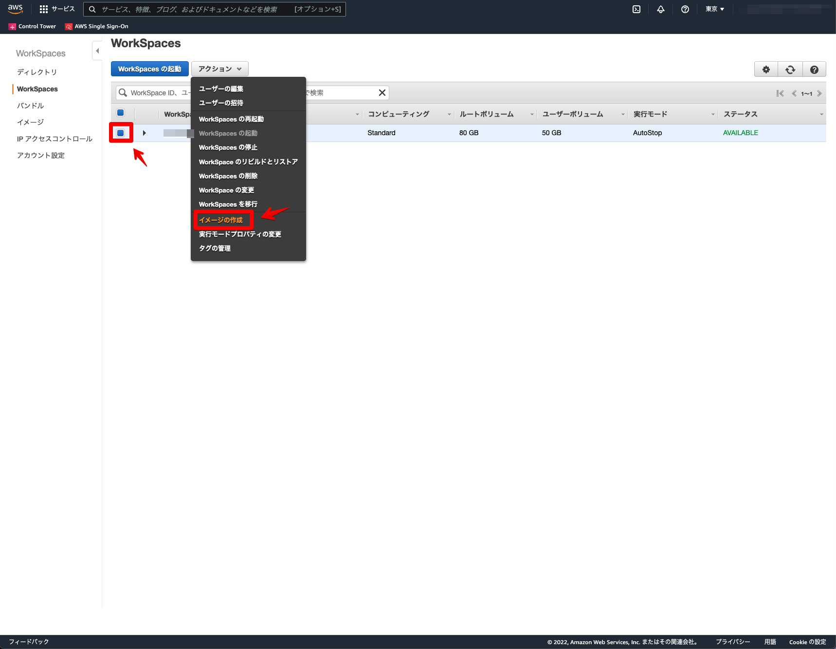 Amazon WorkSpacesでQGISの環境構築をしてみた #AWS - Qiita
