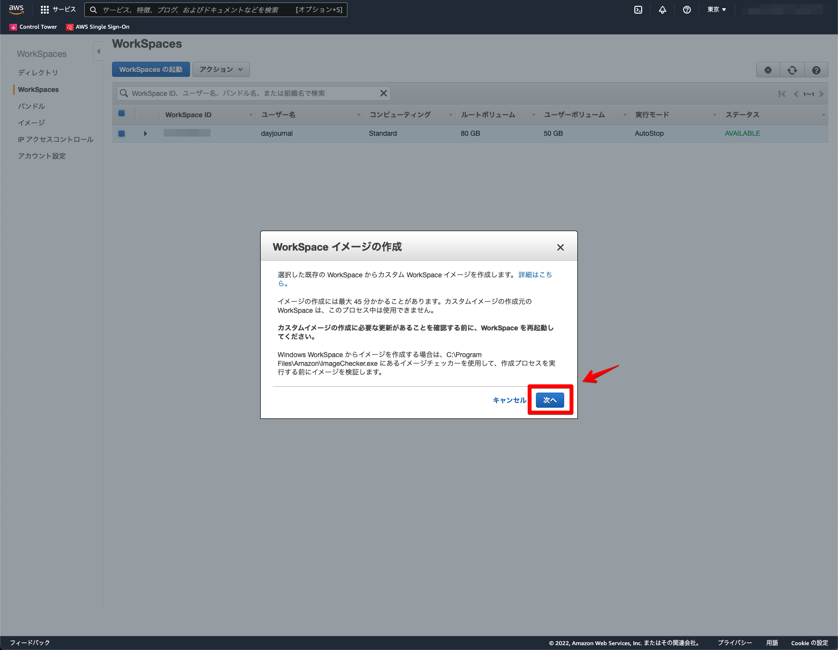 Amazon WorkSpacesでQGISの環境構築をしてみた #AWS - Qiita