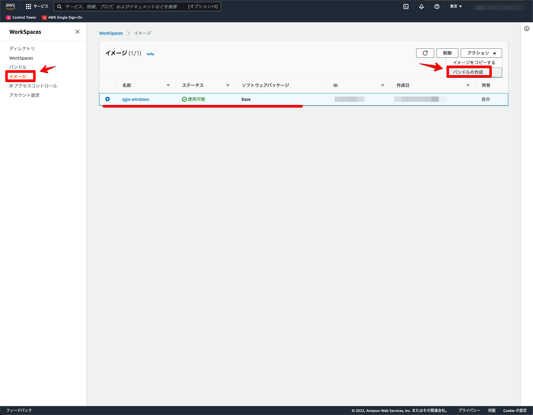 Amazon WorkSpacesでQGISの環境構築をしてみた #AWS - Qiita