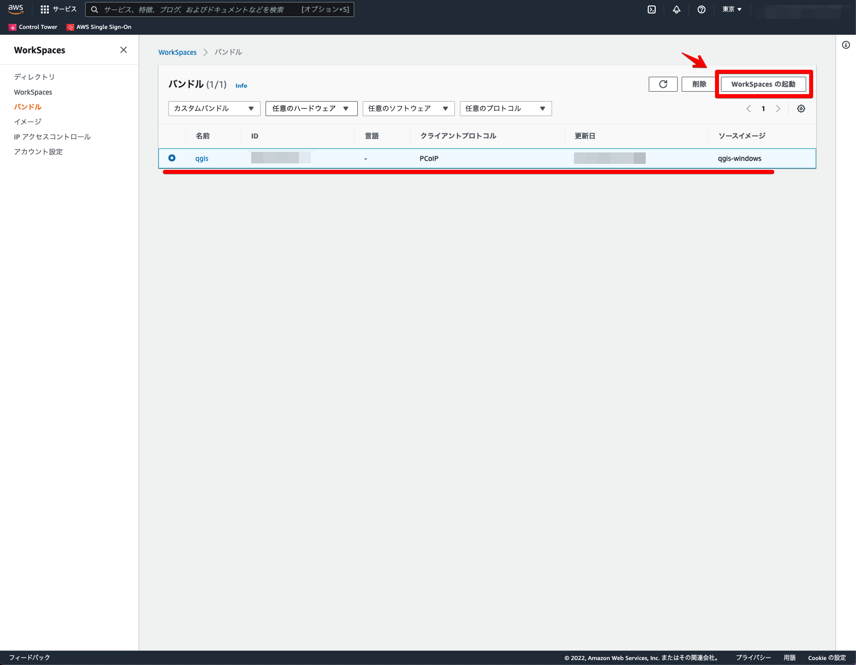 Amazon WorkSpacesでQGISの環境構築をしてみた #AWS - Qiita