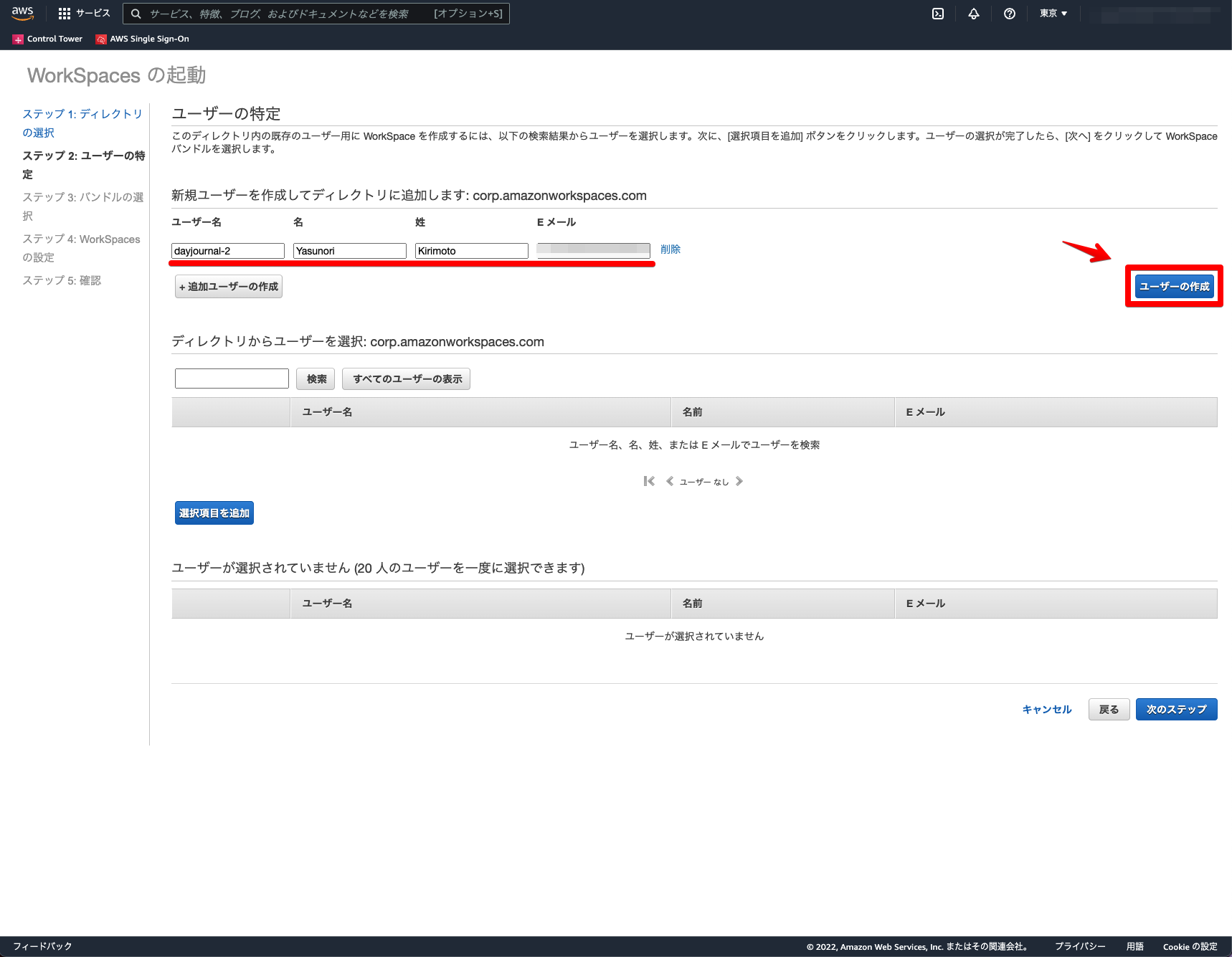 Amazon WorkSpacesでQGISの環境構築をしてみた #AWS - Qiita