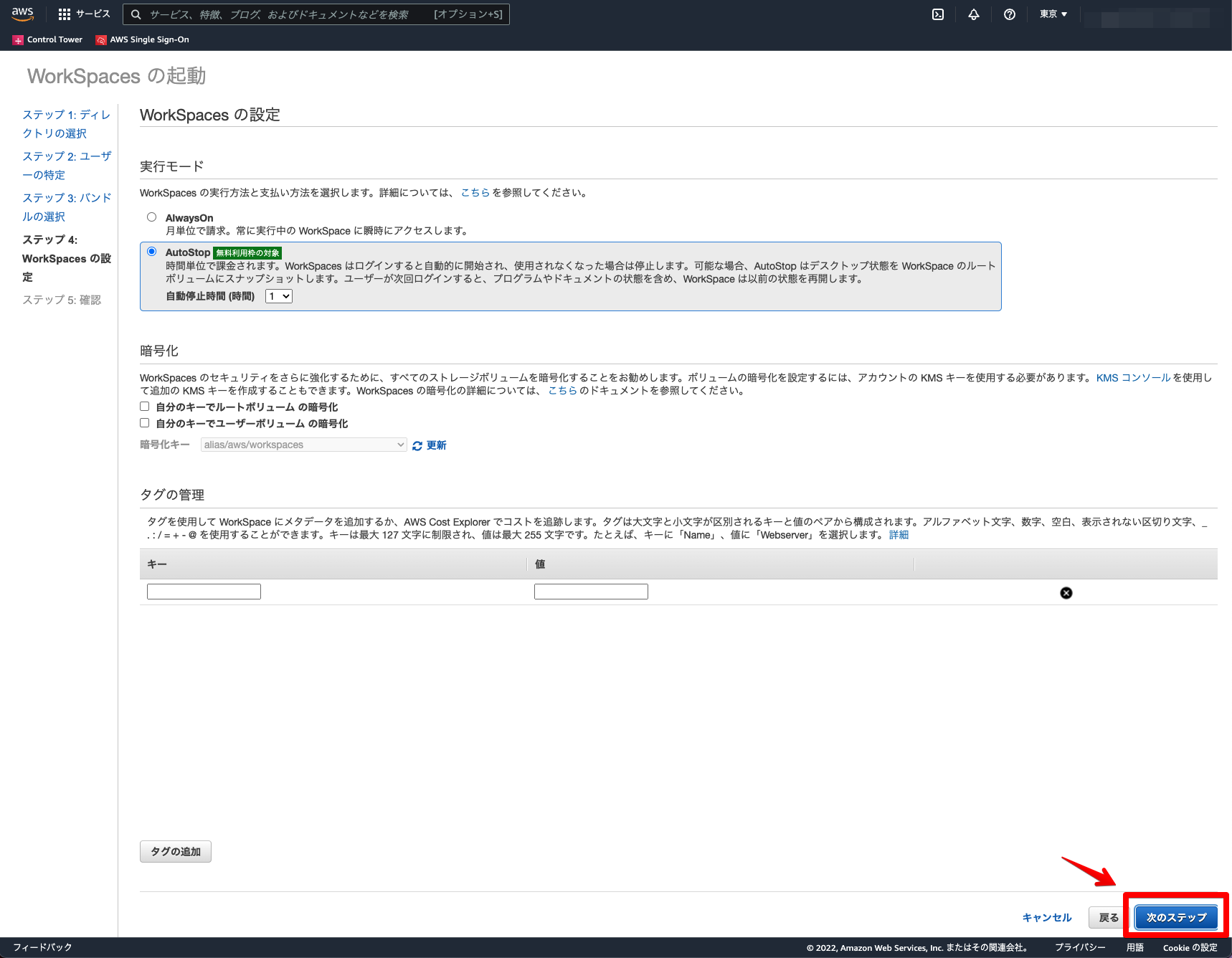 Amazon WorkSpacesでQGISの環境構築をしてみた #AWS - Qiita
