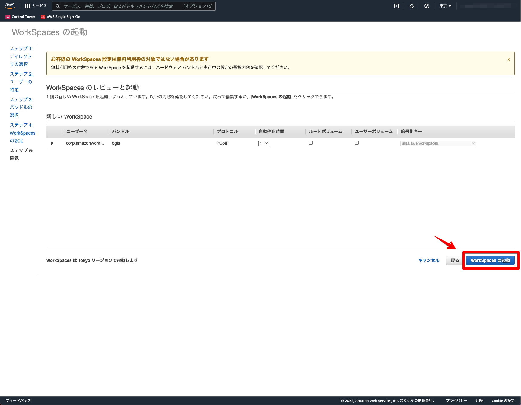 Amazon WorkSpacesでQGISの環境構築をしてみた #AWS - Qiita