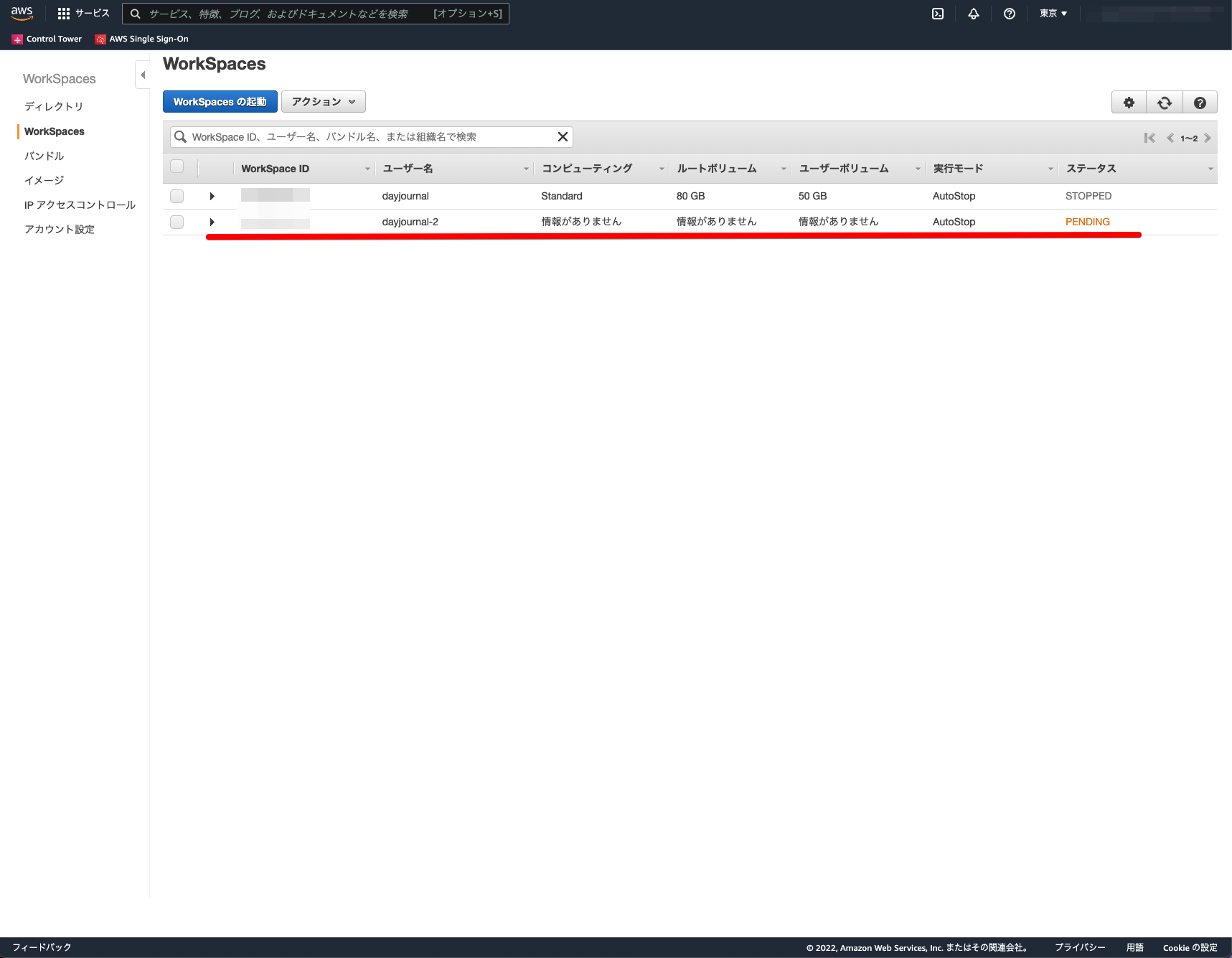 Amazon WorkSpacesでQGISの環境構築をしてみた #AWS - Qiita