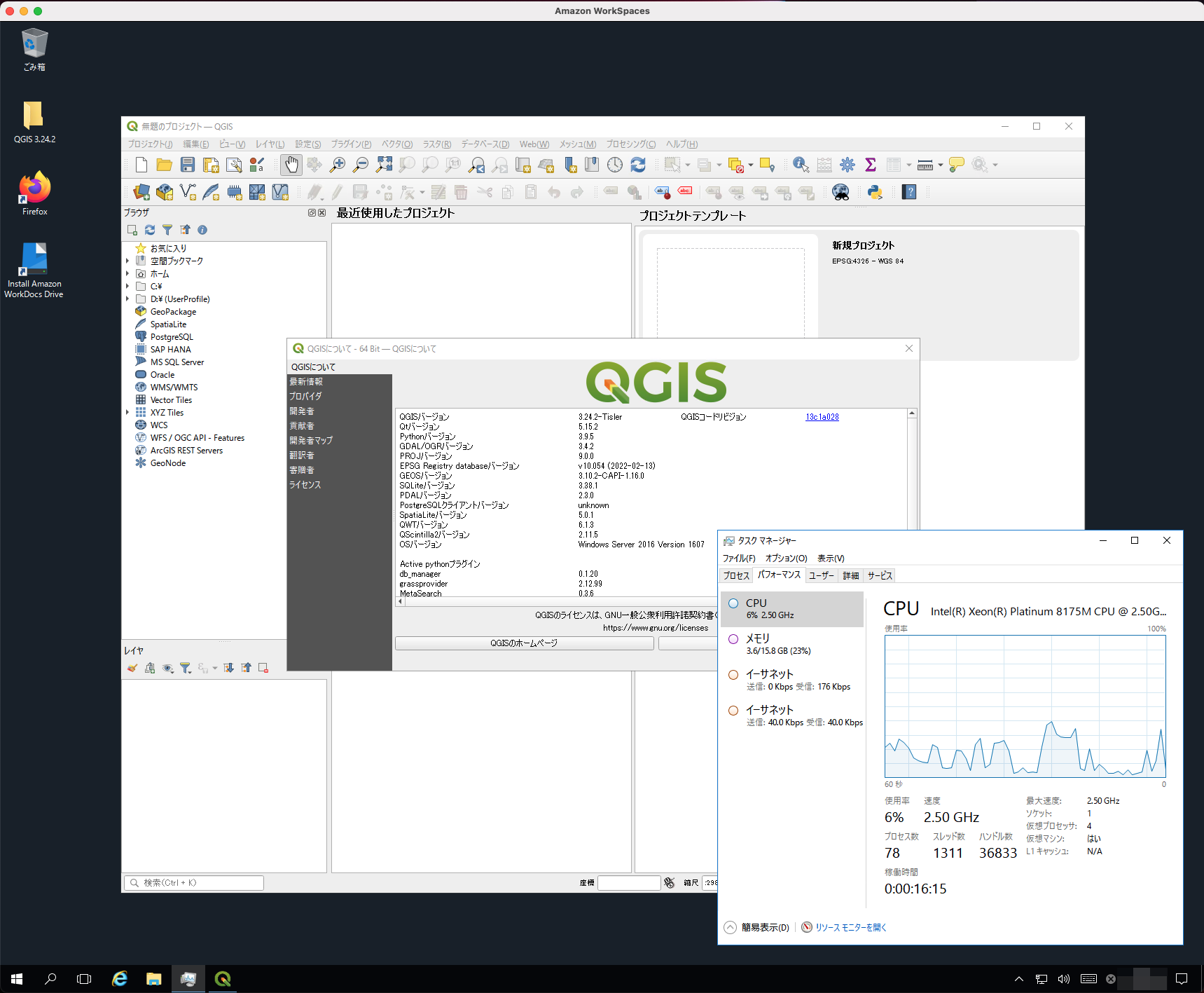 Amazon WorkSpacesでQGISの環境構築をしてみた #AWS - Qiita