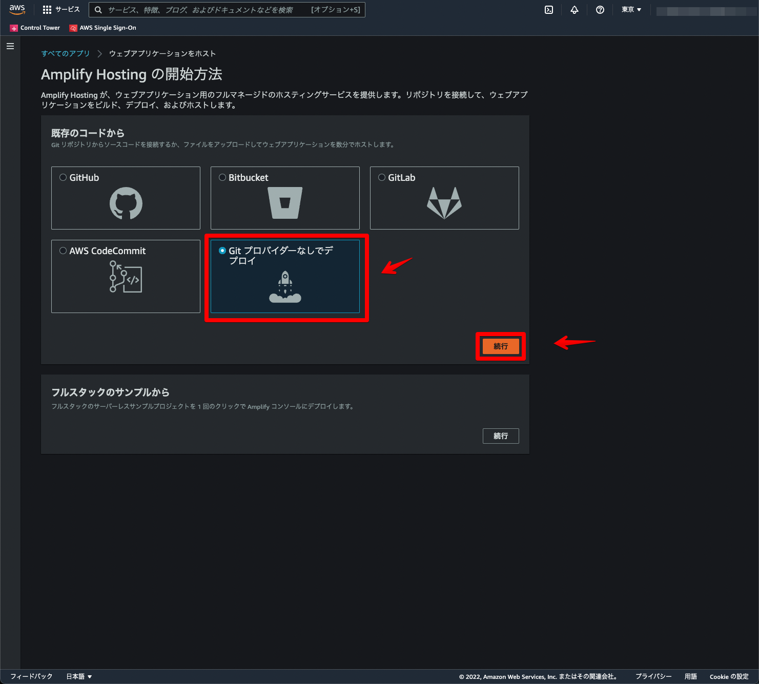 AWS Amplifyの公開設定を色々とためしてみた #S3 - Qiita