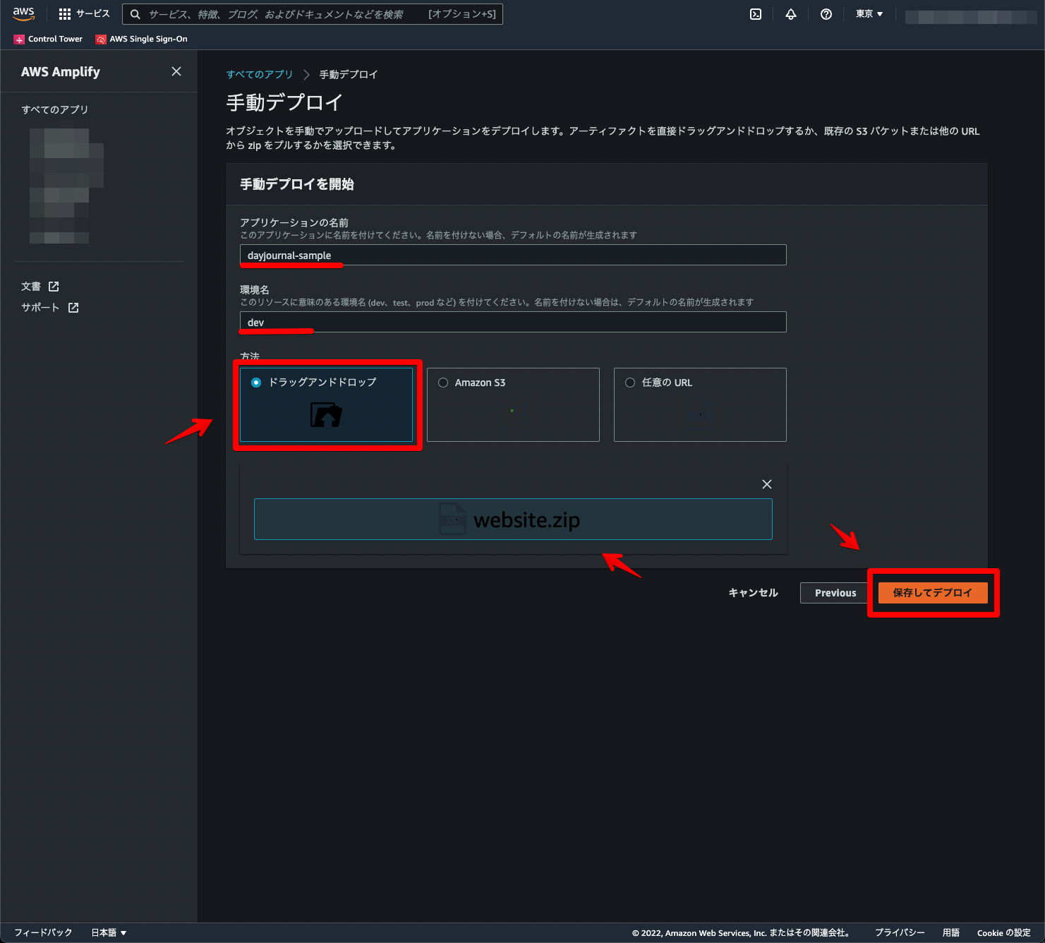 AWS Amplifyの公開設定を色々とためしてみた #S3 - Qiita