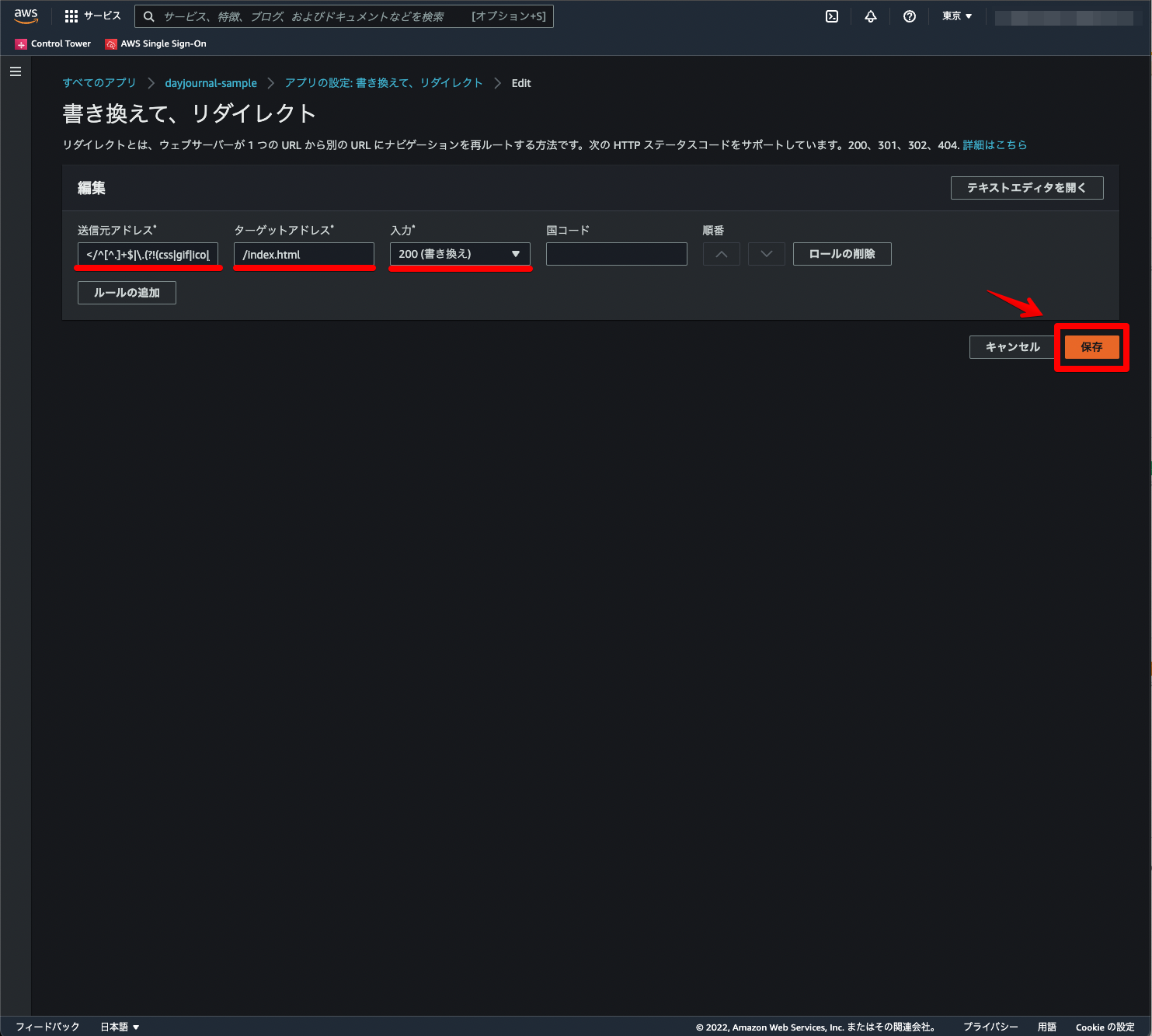 AWS Amplifyの公開設定を色々とためしてみた #S3 - Qiita