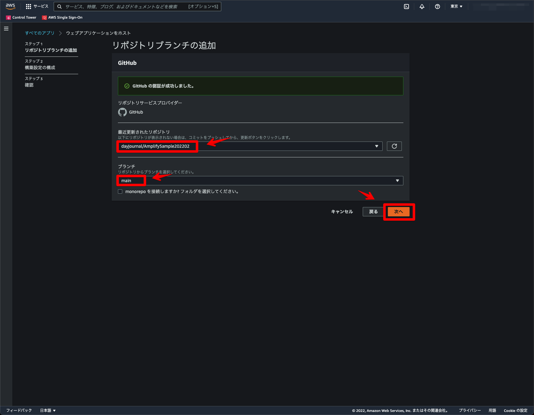 AWS Amplifyで独自ドメインホスティング環境を構築してみた #S3 - Qiita