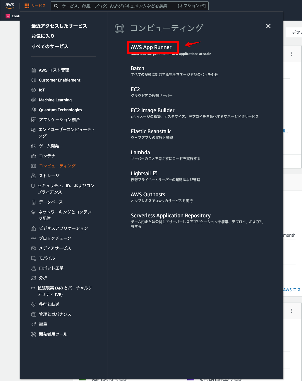 AWS App RunnerとAmazon ECRでGeoServerを構築してみた #AppRunner - Qiita