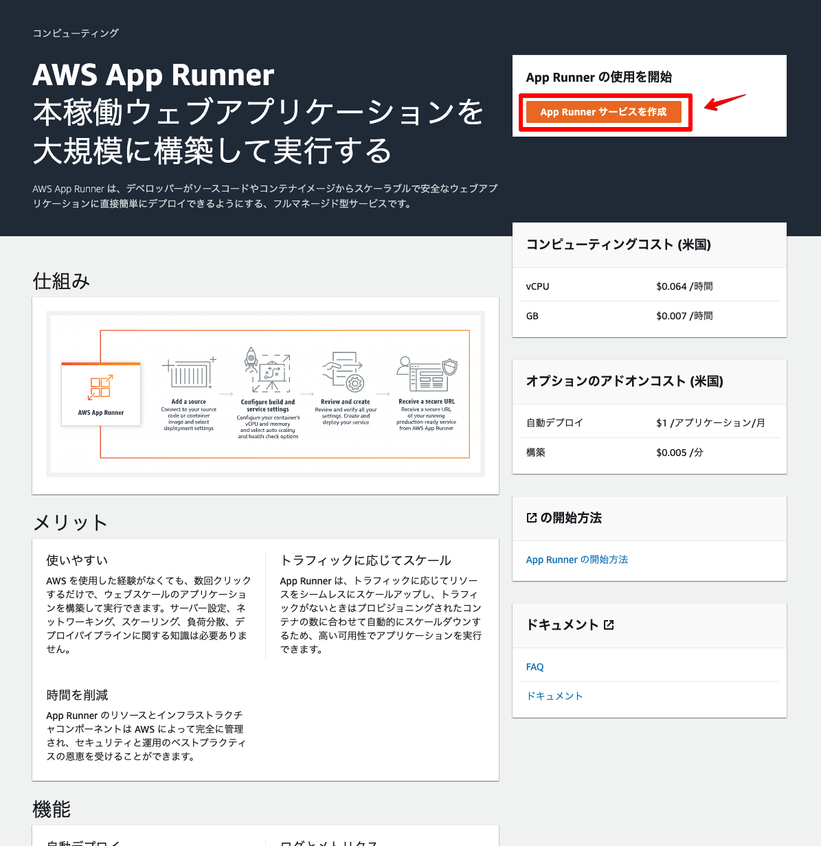 AWS App RunnerとAmazon ECRでGeoServerを構築してみた #AppRunner - Qiita