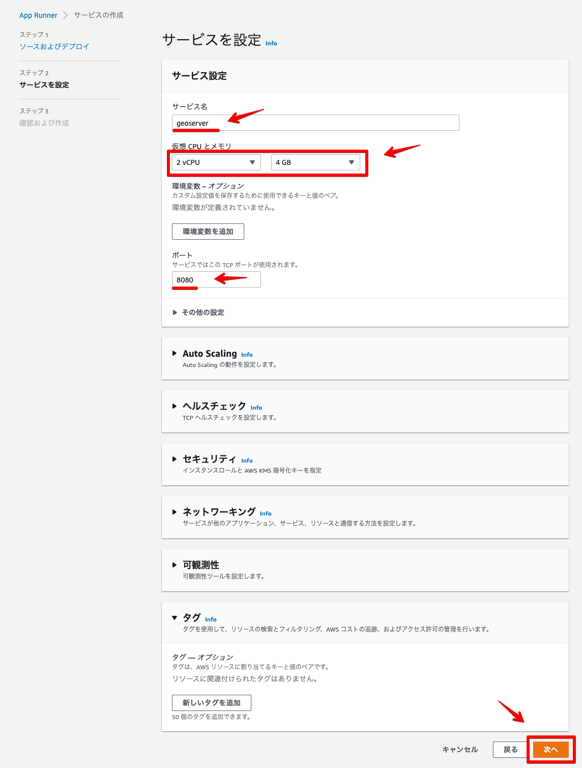 AWS App RunnerとAmazon ECRでGeoServerを構築してみた #AppRunner - Qiita