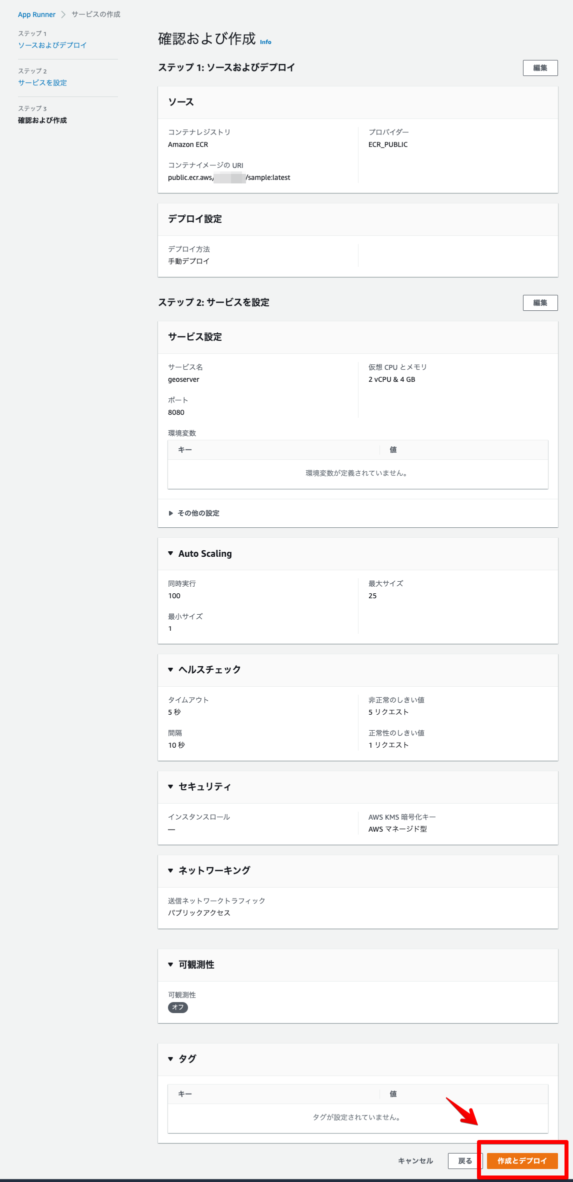 Aws App Runnerとamazon Ecrでgeoserverを構築してみた Apprunner Qiita