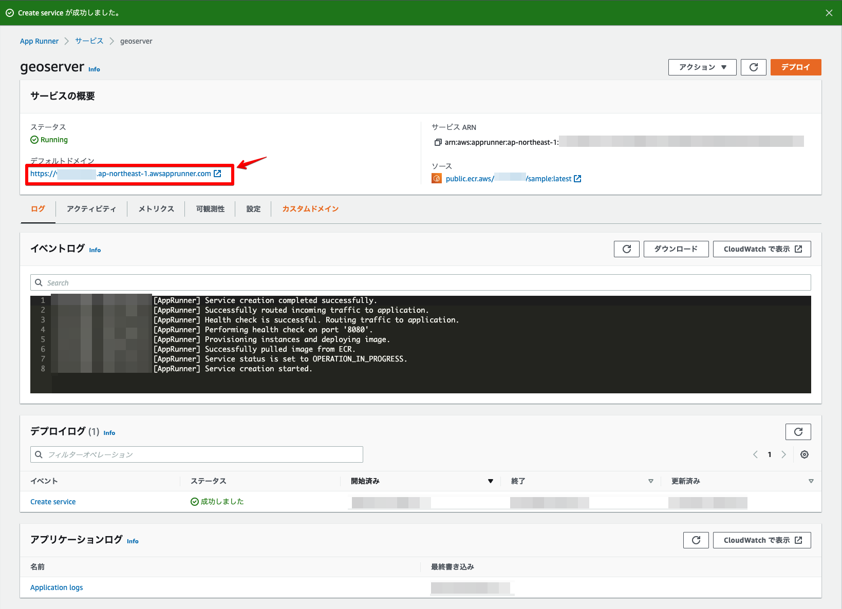 AWS App RunnerとAmazon ECRでGeoServerを構築してみた #AppRunner - Qiita