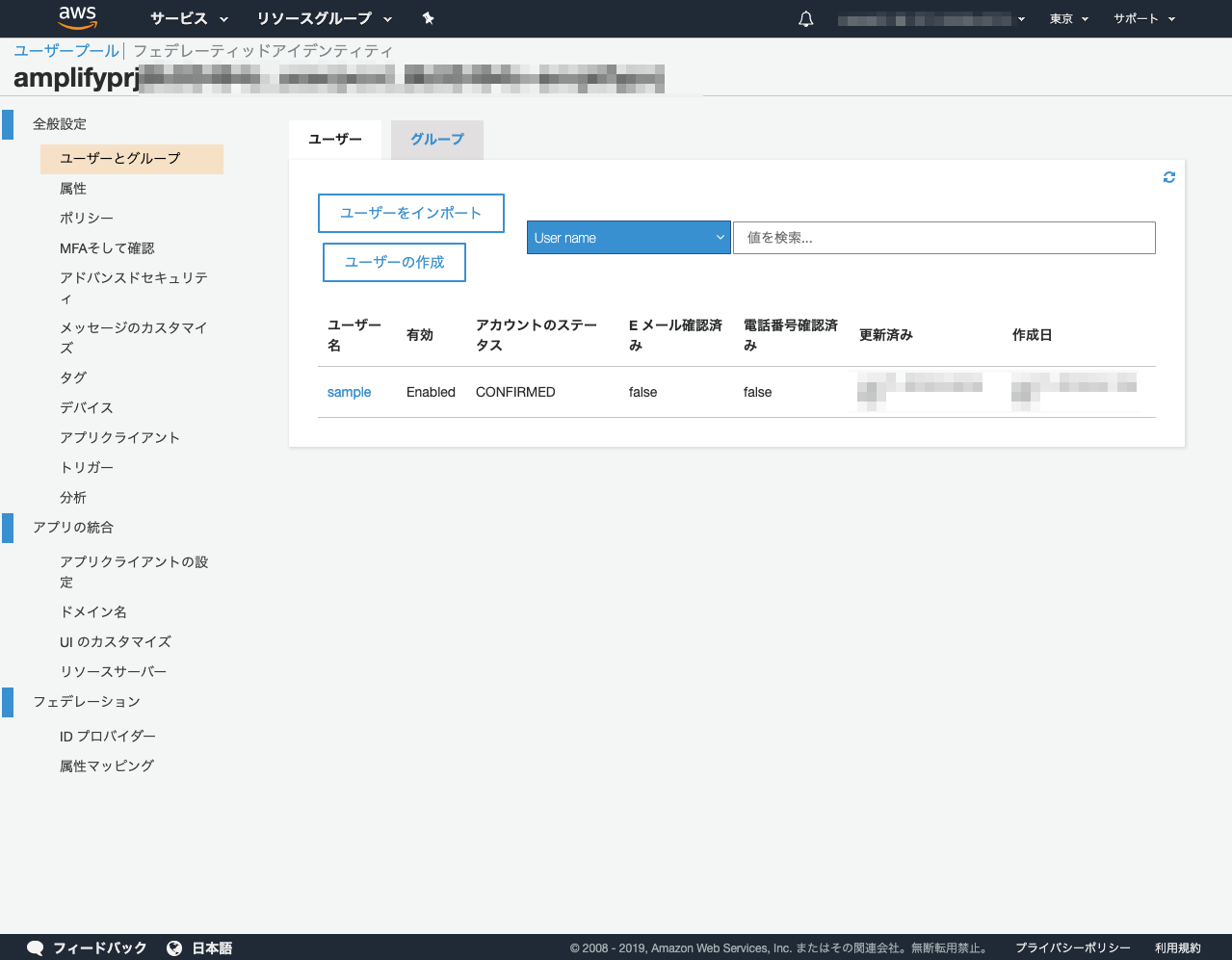 AWS AmplifyとAmplify UI VueとVue.jsでログイン機能を構築してみた #amplify - Qiita