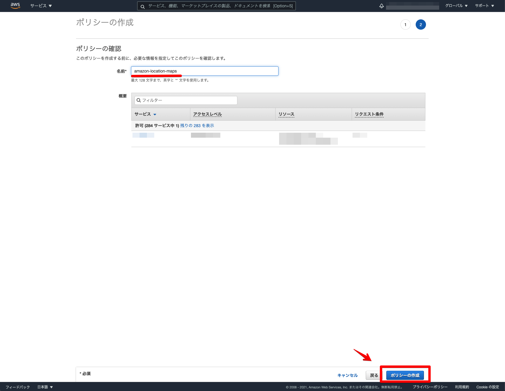 Amazon Location ServiceとMapLibre GL JSとAWS AmplifyとVue.jsを組み合わせてマップアプリケーションを構築してみた #amplify - Qiita