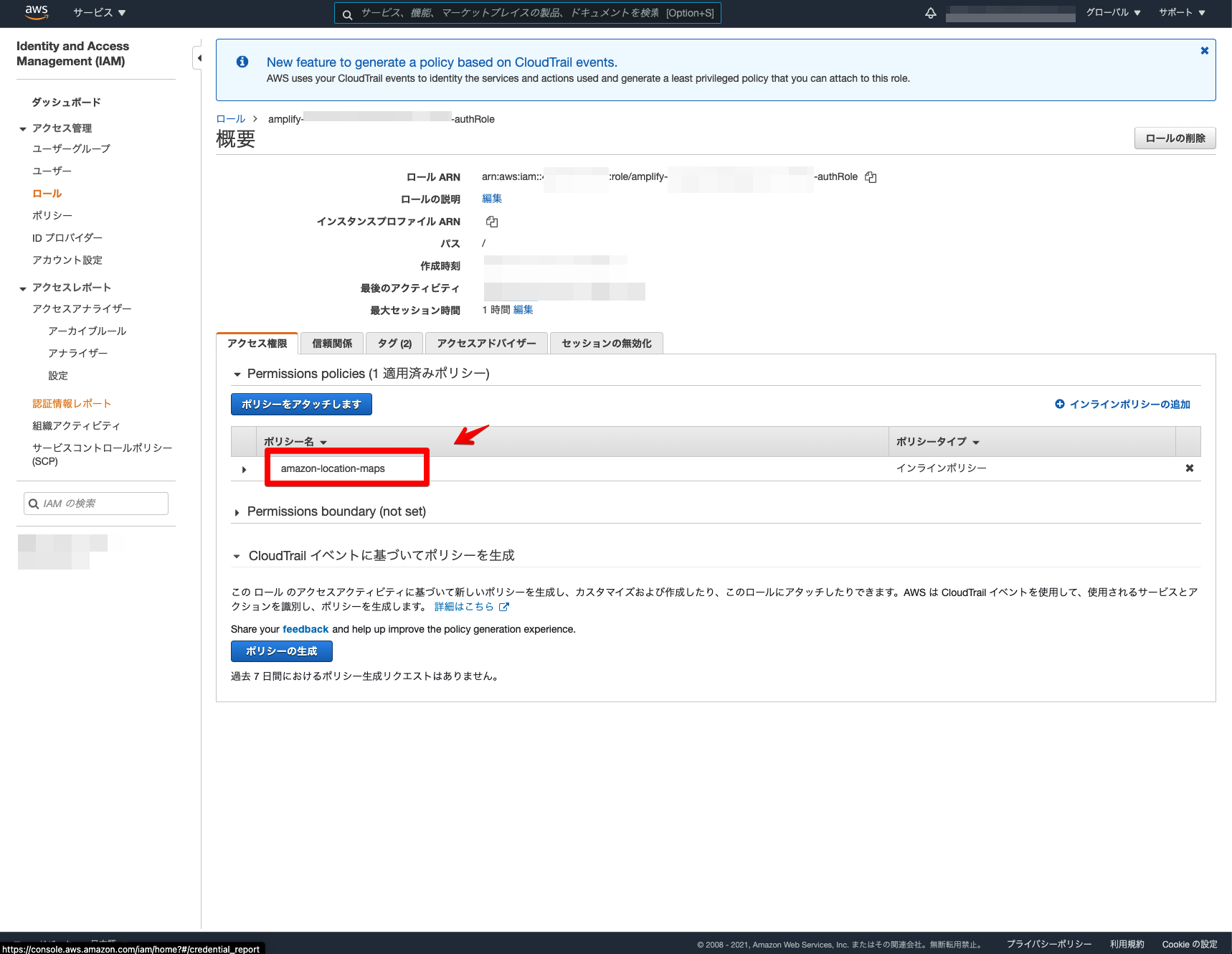 Amazon Location ServiceとMapLibre GL JSとAWS AmplifyとVue.jsを組み合わせてマップアプリケーションを構築してみた #amplify - Qiita