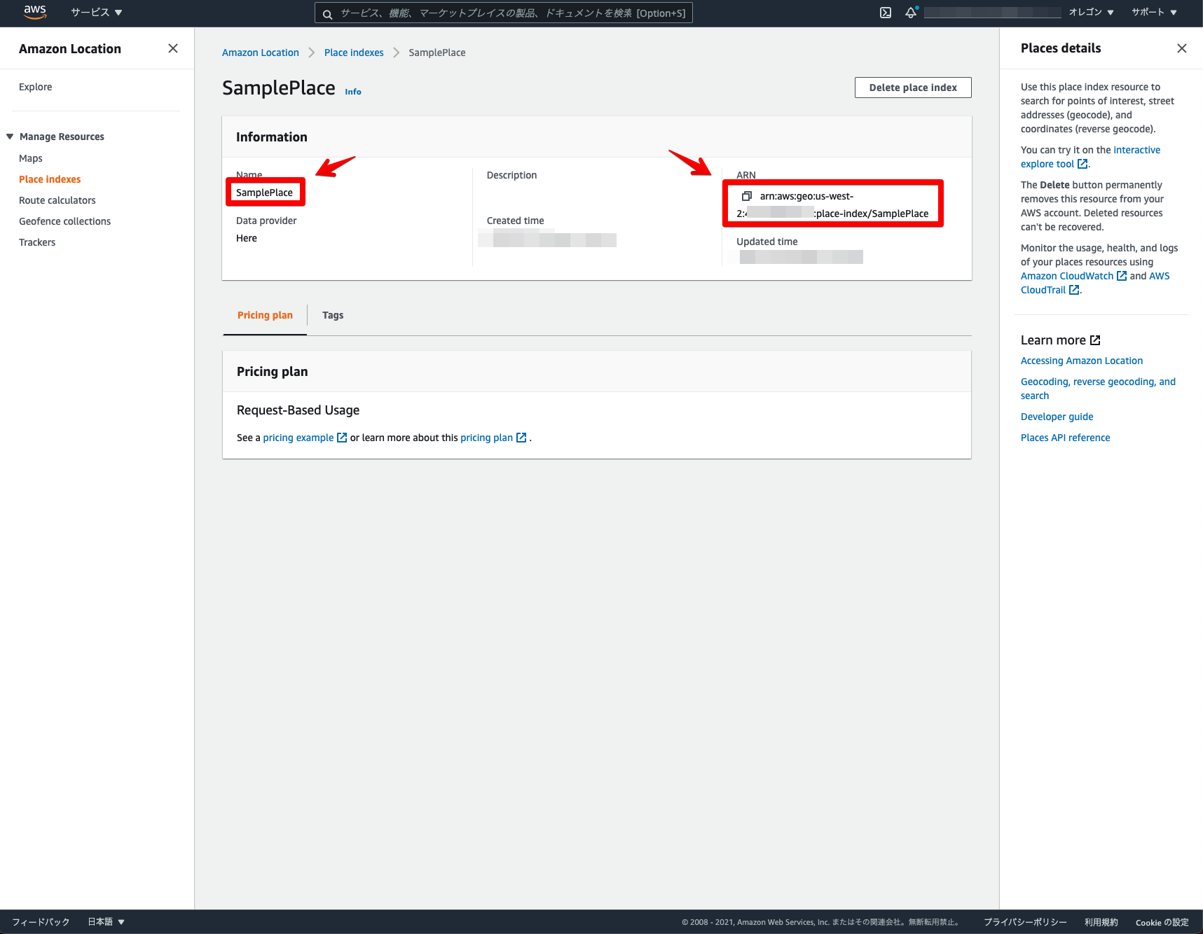 Amazon Location Serviceで住所検索機能を構築してみた #Vue.js - Qiita