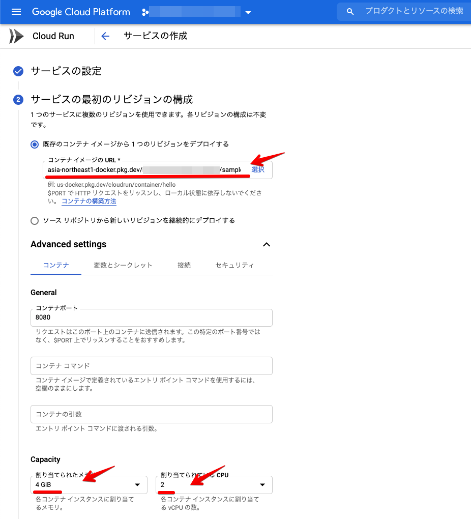 Google Cloud RunとArtifact RegistryでGeoServerを構築してみた #GoogleCloud - Qiita