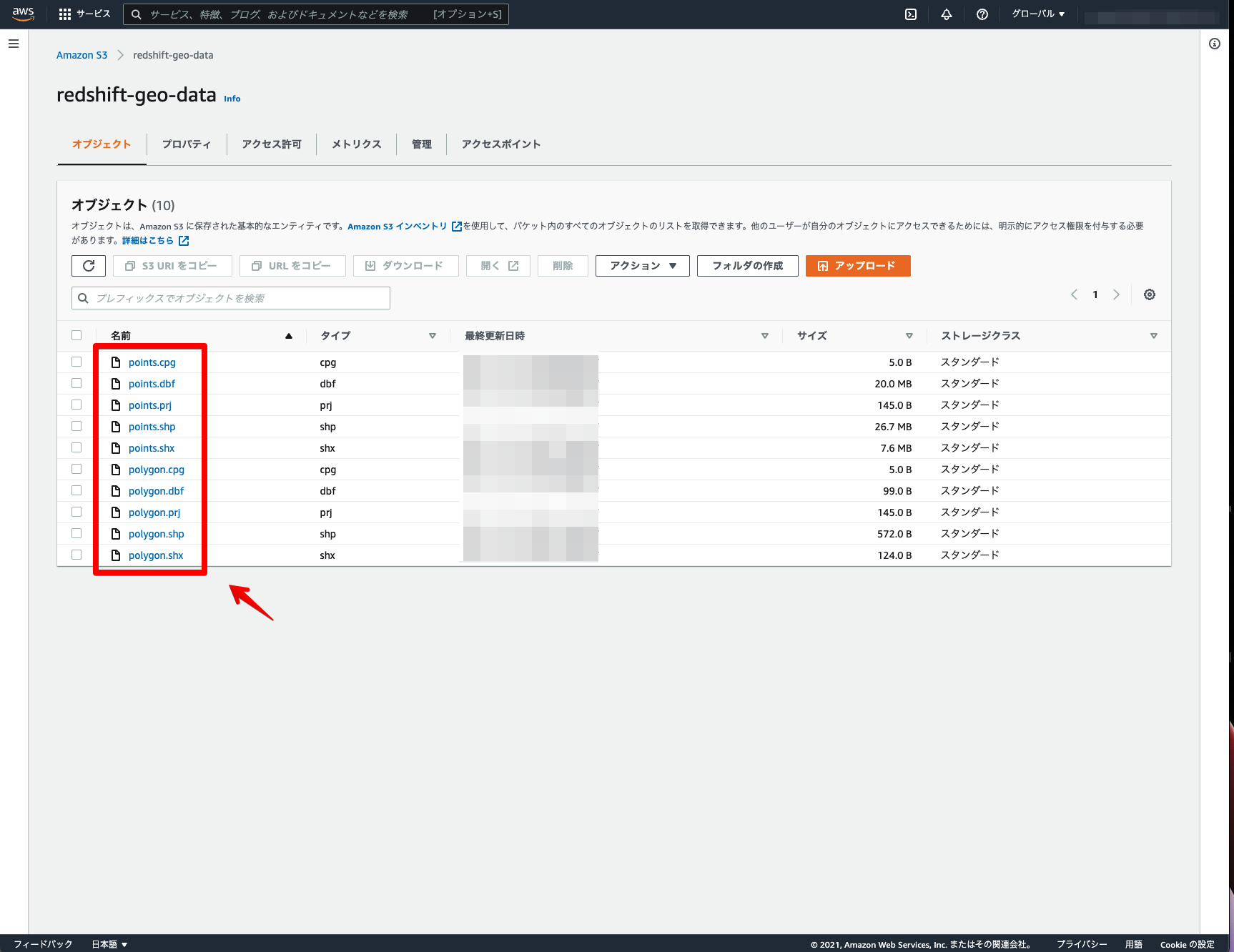 Amazon RedshiftとDBeaverで空間検索してみた #AWS - Qiita