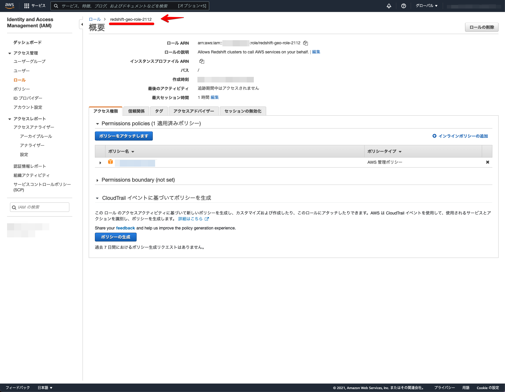 Amazon RedshiftとDBeaverで空間検索してみた #AWS - Qiita
