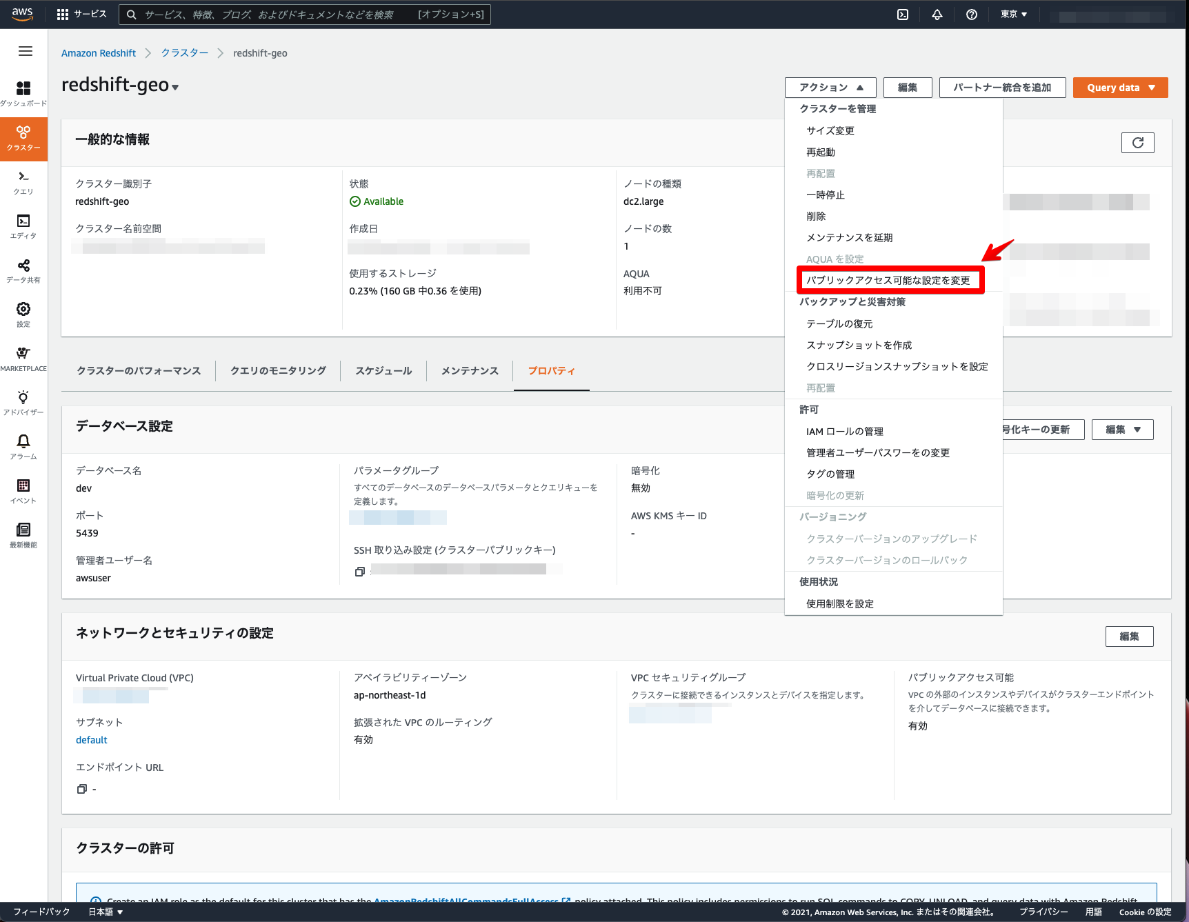 Amazon RedshiftとDBeaverで空間検索してみた #AWS - Qiita