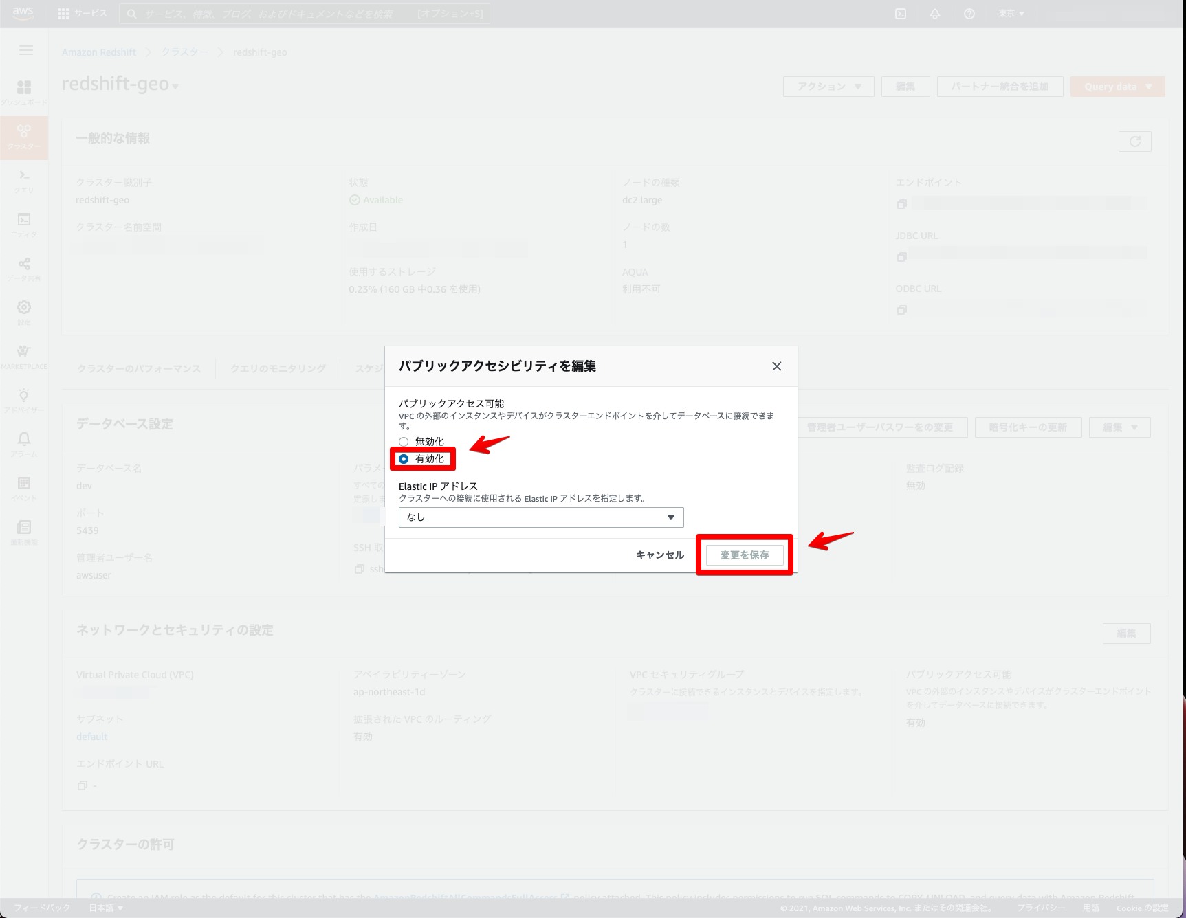 Amazon RedshiftとDBeaverで空間検索してみた #AWS - Qiita