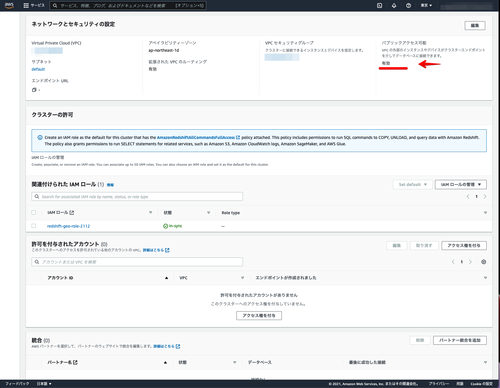 Amazon RedshiftとDBeaverで空間検索してみた #AWS - Qiita