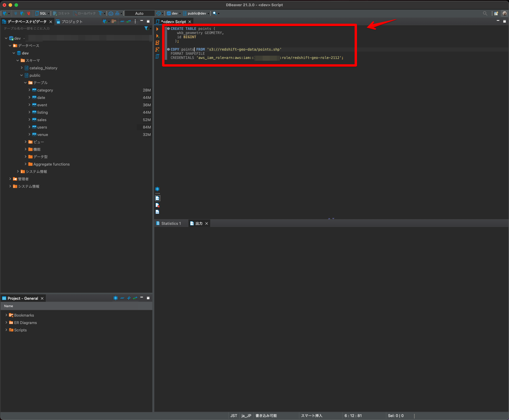 Amazon RedshiftとDBeaverで空間検索してみた #AWS - Qiita