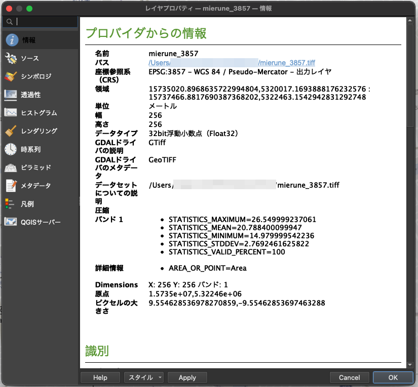 Webブラウザ上でGDALを利用できるLoamをためしてみた #JavaScript - Qiita